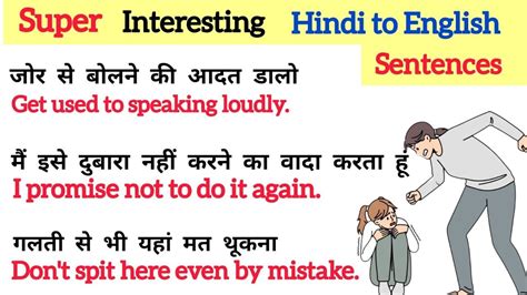 🔴 Daily Use English Sentences L घर बैठे अंग्रेज़ी में बातचीत करना सीखें