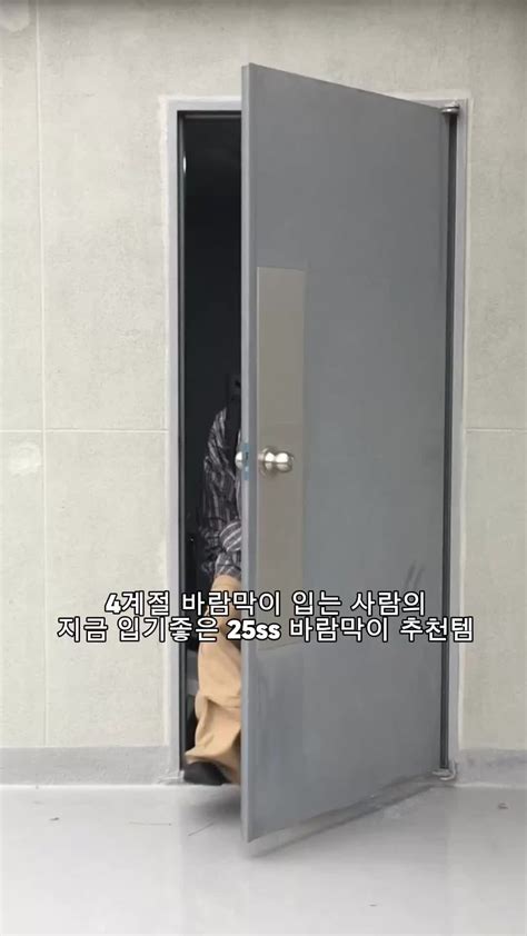 바람막이 추천 4가지 Kream