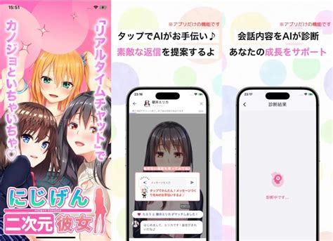 Ai彼女・ai彼氏アプリおすすめ10選！ Ai恋人ができる無料恋愛アプリ Msyゲームズ