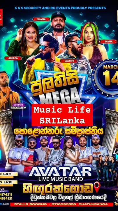 Wasthi Anushka Hana Avator Band Higurakgoda March14 එන්න නටන්න විනෝද වන්න Dance Avator Youtube