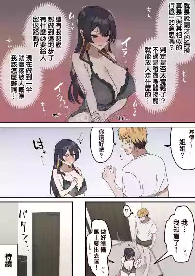 Giji Sex Kyoudai 04【亂倫】 Nhentai Hentai Doujinshi And Manga
