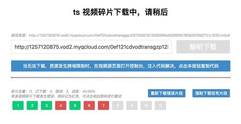 M3u8 视频在线提取工具 原创小文章 Segmentfault 思否