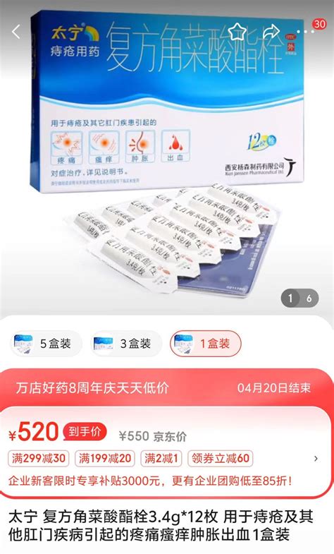 知名痔疮药太宁栓停产后涨价10多倍马应龙股价大涨 投资通 南方财经网