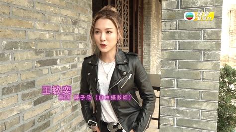 娛樂新聞台 王敏奕 飾演自由攝影師陳子欣 香港愛情故事 Youtube