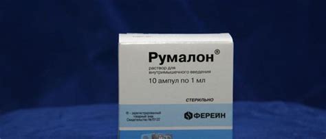 Румалон для суставов: способ применения, побочные действия