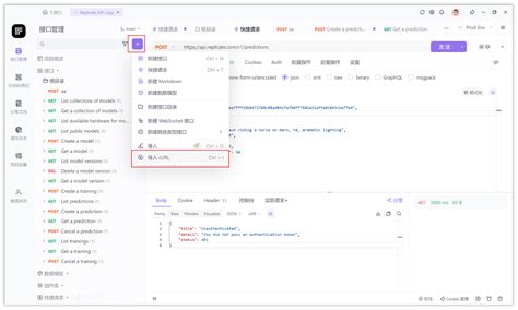 Replicate Api调用教程,图文讲解replicate接口的用法 Replicate Api调用教程,图文讲解replicate接口的用法