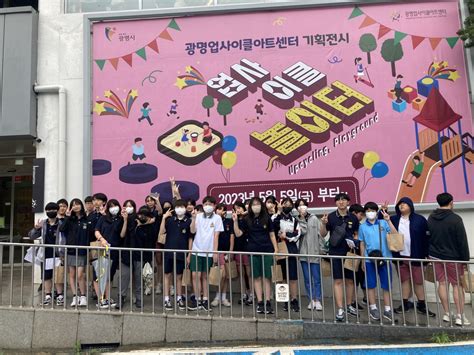 성안중학교 특수학급 현장체험학습 이용후기