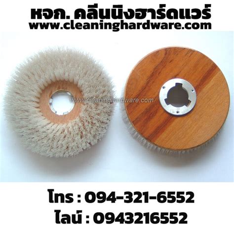 แปรงเครื่องขัดพื้น Cleaning Hardware หจก คลีนนิ่งฮาร์ดแวร์