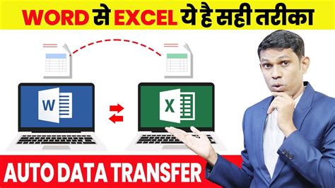 How To Copy Data From Word To Excel Youtube