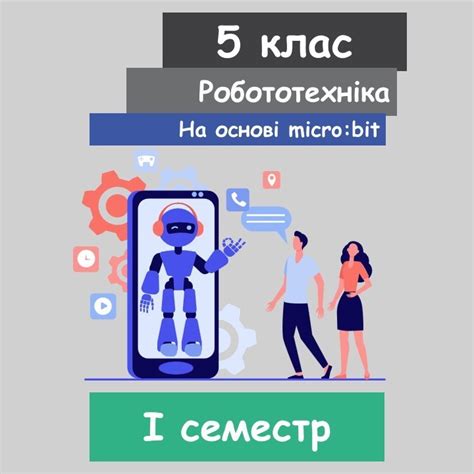 Уроки інформатики 5 клас НУШ за підручником Н В Морзе