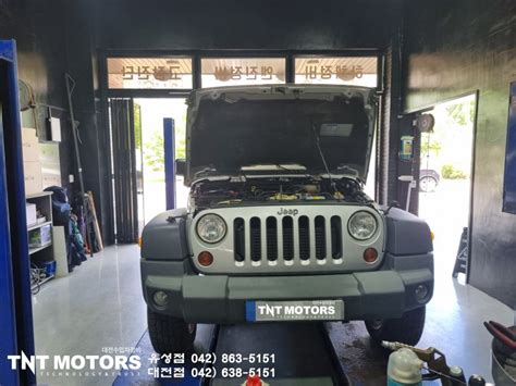 대전 유성 지프 랭글러 엔진오일 교환 수입차정비 티앤티모터스 네이버 블로그