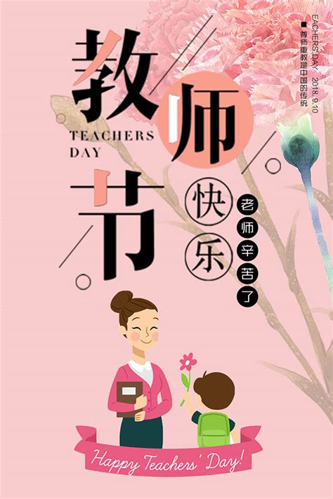 教师节快乐素材cnn