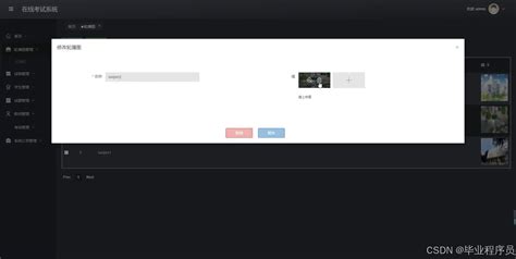 基于springbootvue在线考试系统基于微服务的在线考试系统设计与实现》 Csdn博客