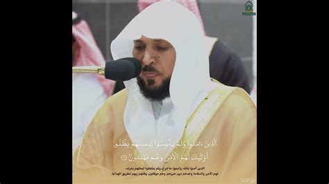 {الَّذِينَ آمَنُوا وَلَمْ يَلْبِسُوا إِيمَانَهُمْ بِظُلْمٍ…} Youtube