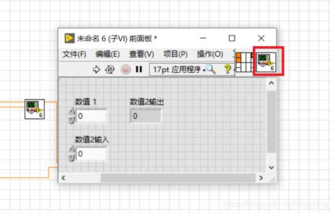 小白自学labview笔记（八） 创建子viπ32的博客 Csdn博客