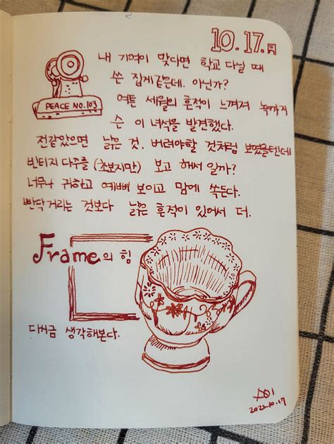 10화 수수한그림일기 프레임의 힘