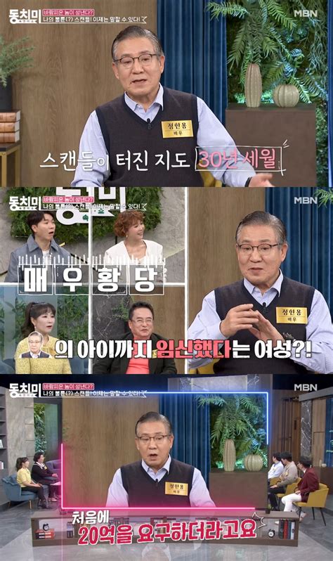 불륜으로 임신 신문 1면 나온 남자배우…누명 벗은 사연 깜짝