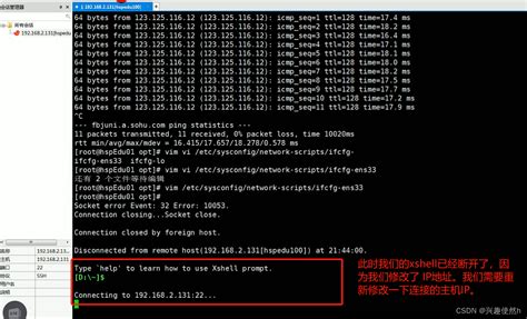 linux 实操篇 ⑦（linux网络环境配置：自动获取、修改ip为静态ip，设置主机名， 设置hosts 映射；进程管理：服务管理、终止进程