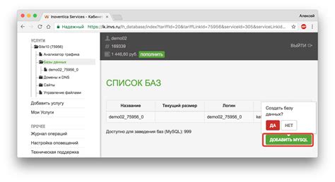 Как создать базу Mysql — Invs Ru