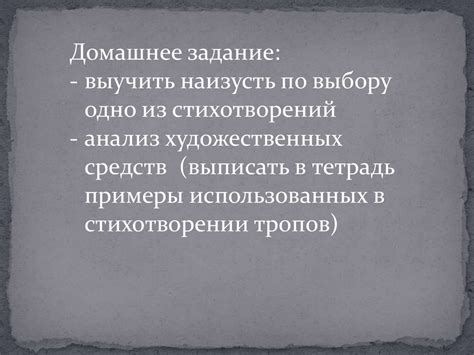 Родная природа в стихотворениях русских поэтов Xix века презентация онлайн