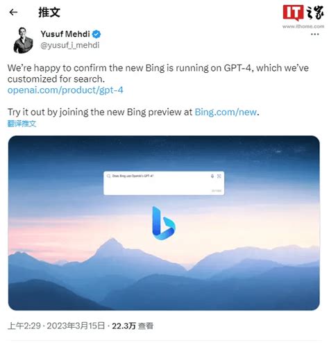 微软bing Chat已升级使用最新openai Gpt 4进行用户模型