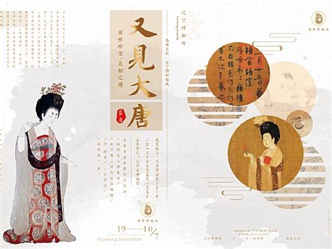 博物馆创意设计作品图片素材 站酷zcool