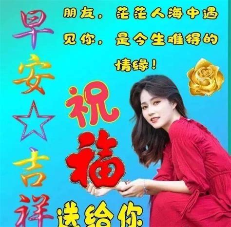 8张最新创意好看的早安早上好图片带祝福语 免打字春日早安问候祝福语图片带字 岁月 时候 短信
