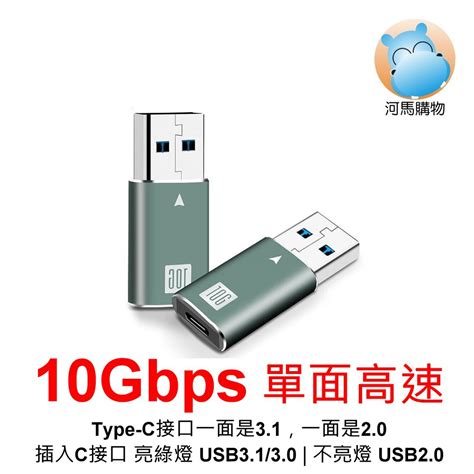 【商品比價】10g 轉接頭 Usb A公轉type C母 Type C母轉usb A公 A公轉c母 C母轉a公 2022年2月 Findprice 價格網