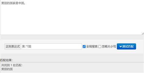 【python正则化的与笔记补充】正则规则 Csdn博客
