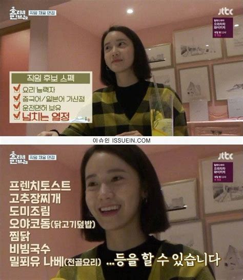 윤아가 할 줄 아는 요리들 인스티즈 instiz 이슈 카테고리