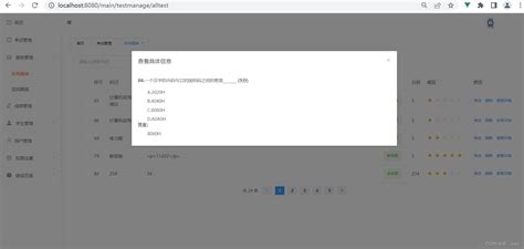 题目管理系统vue elementui springboot mysql用于学习 element答题卡界面 CSDN博客