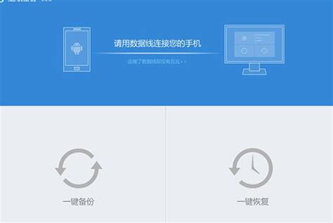 8款常用数据备份软件下载推荐