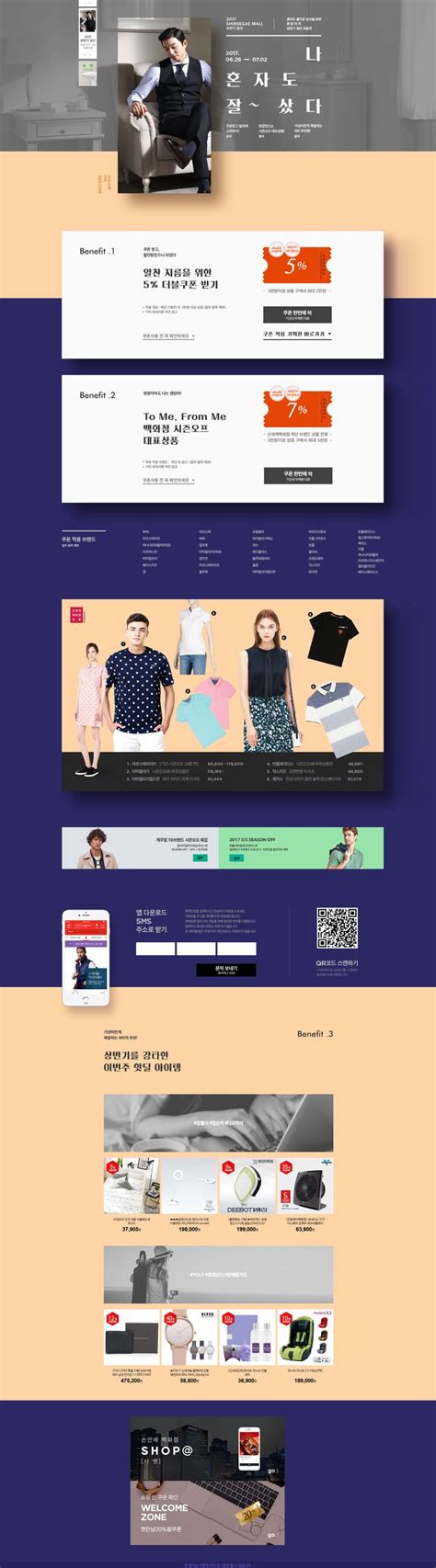 2017년6월4주차 Ssg닷컴 상반기 결산 Ssg 이벤트 웹디자인 배너