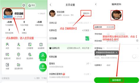 如何设置主页头像和昵称
