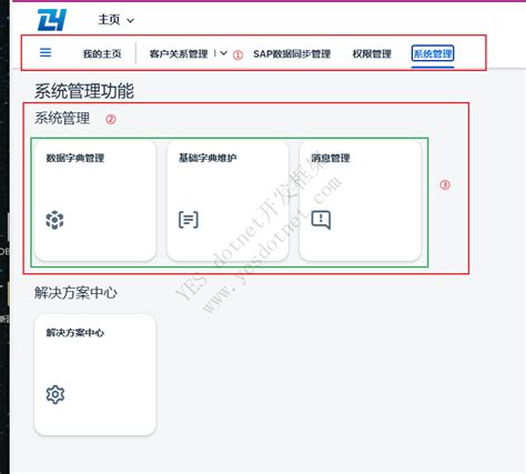 新增功能 Yes开发框架网