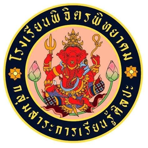 กลุ่มสาระศิลปะโรงเรียนพิจิตรพิทยาคม Phichit