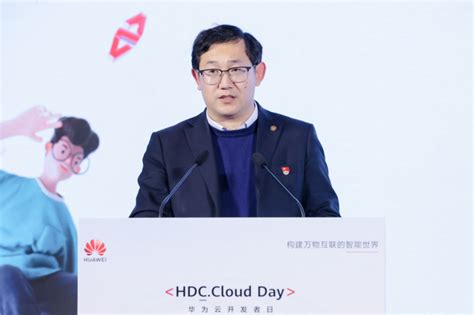 年终收官！华为云开发者日·2023 年度创享峰会成功举办 极客公园