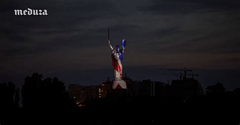 Памятник Родина мать в Киеве подсветили в цвета флага США Фотография — Meduza