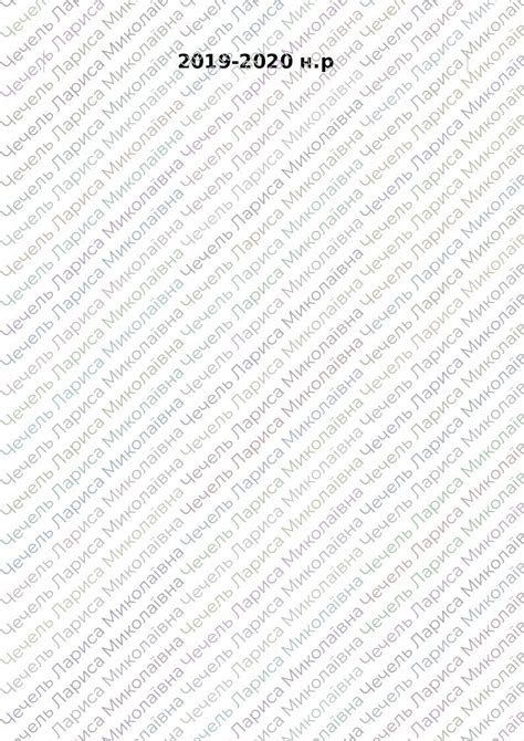 Календарне планування на 2019 2020 н р з трудового навчання 7 клас хлопці Робоча програма