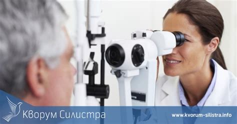 Безплатни очни прегледи на хора с диабет в Силистра Кворум Силистра