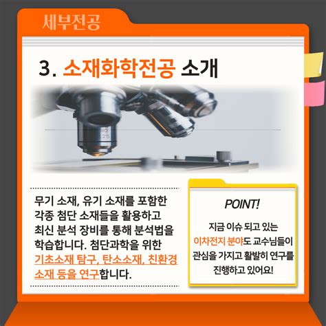 국립군산대학교 국립대학 육성사업