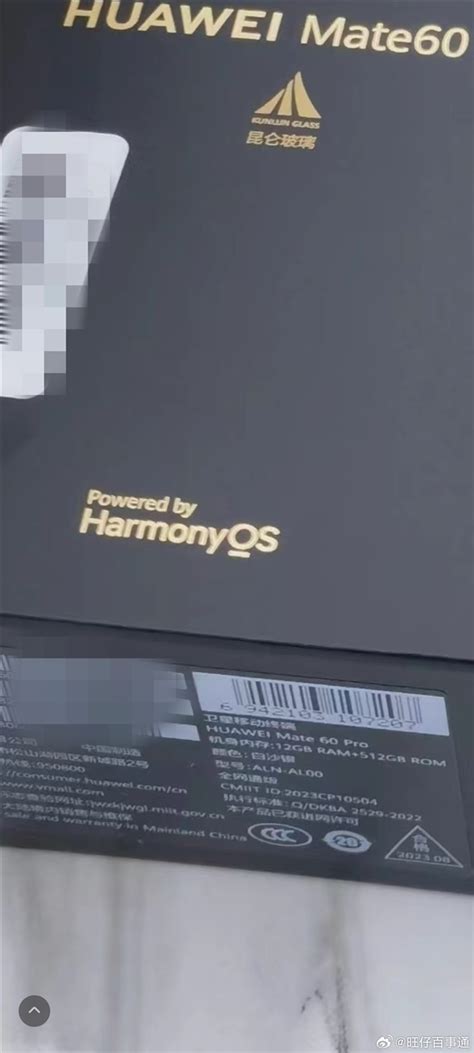 华为mate 60 Pro包装盒标注“卫星移动终端”：领先友商一个段位 快科技 科技改变未来