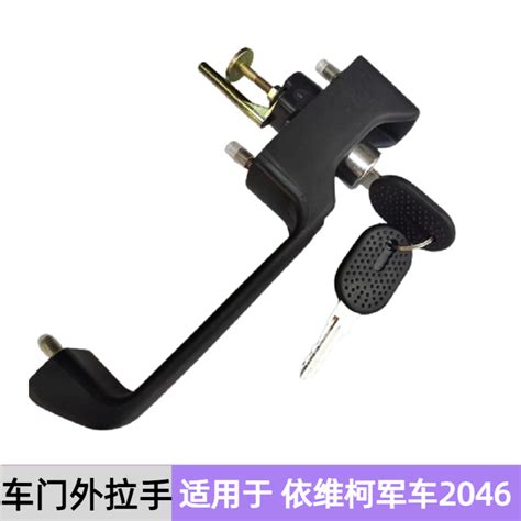 依维柯车门拉手军车越野车救护车2046车门把手外拉手柄带钥匙锁芯 虎窝淘