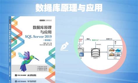 数据库原理与应用