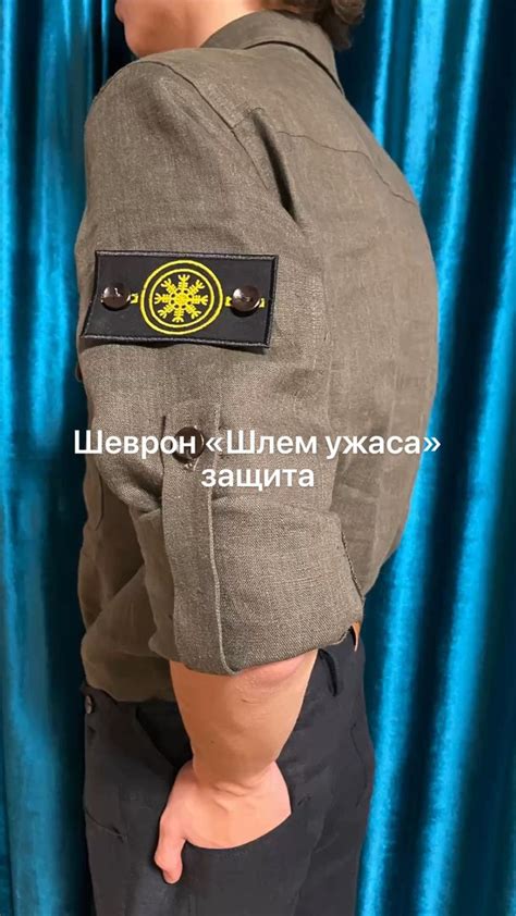 Шеврон «Шлем ужаса» защита