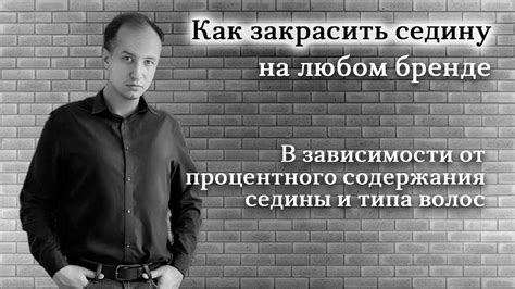 Закрашивание седины Окрашивание седых волос Окрашивание корней Youtube