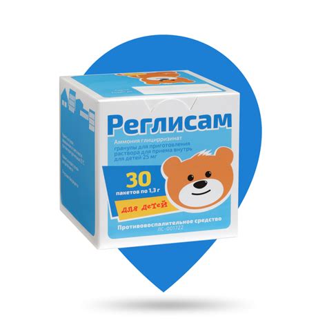 Купить Реглисам в интернет-аптеке или в ближайшей аптеке