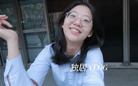 下班后才是打工人生活的开始 Ms呜呜呜 Ms呜呜呜 哔哩哔哩视频