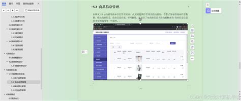 Ssm智慧社区电子商务系统vue Csdn博客