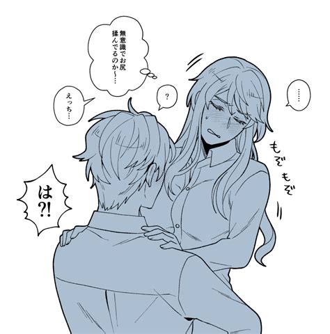 「ユ「胸もお尻もってキミは欲張りだな…」 どこもかしこもやわらかいのでずっと触ってる。 」よすが🍚通販の漫画